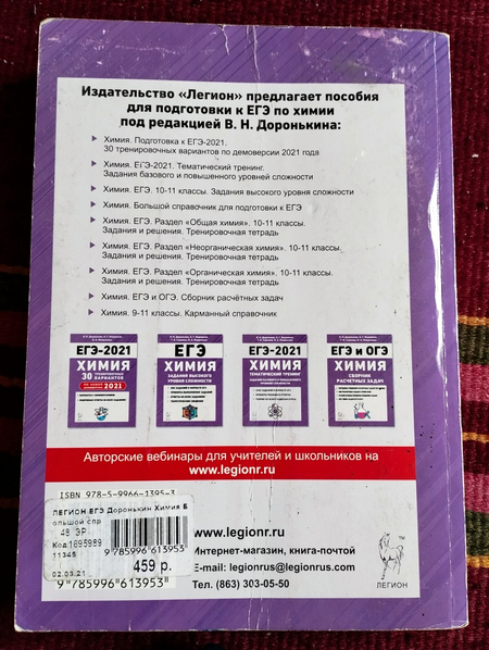 Книги по химии для абитуриентов
