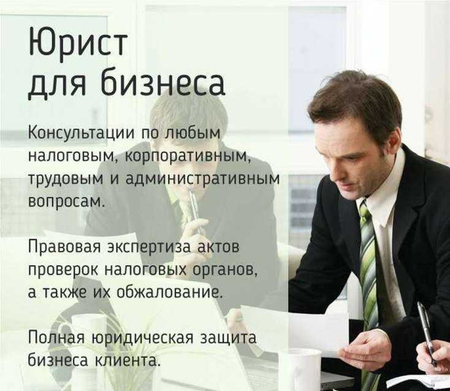 Юрист международник с опытом более 15 лет окажет юридические услуги