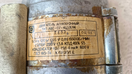 Мотор электрический в хорошем состоянии