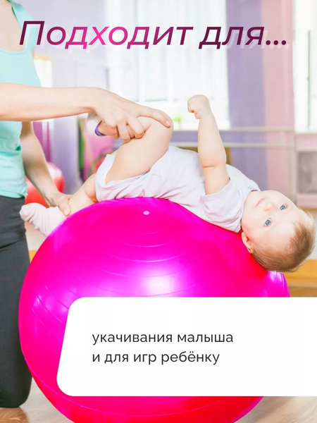 Фитбол детский и для  взрослых, мяч гимнастический для пилатеса йога