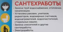 Установка. Катеол. Батаре. Вана