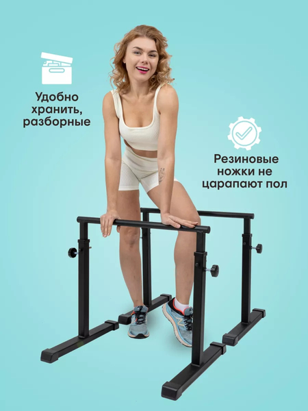 ПРОДАЮ Напольные Брусья!!!