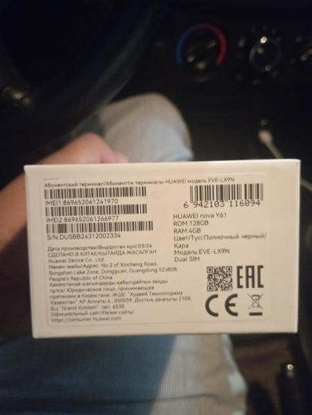 Huawei nova Y61 sotiladi.