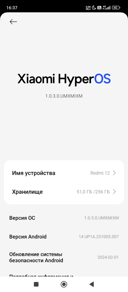 Redmi 12.  258 GB/8,0+4,0 RAM