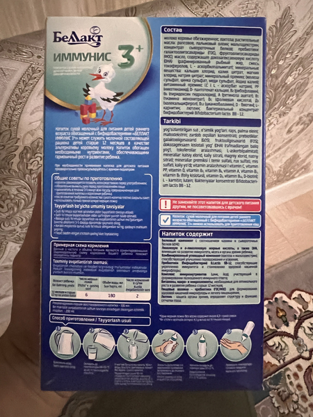 Беллакт Иммунис 3+        Bellakt immunis 3+