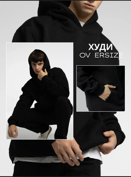 Оверсайз худи