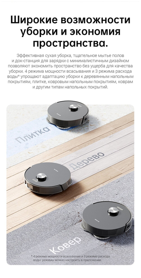 Робот-пылесос Dreame L10s Pro с зарядной станцией модели RCS0