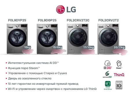 Лг LG стиральная машина stiralnaya moshina от 6 кг до 20 кг