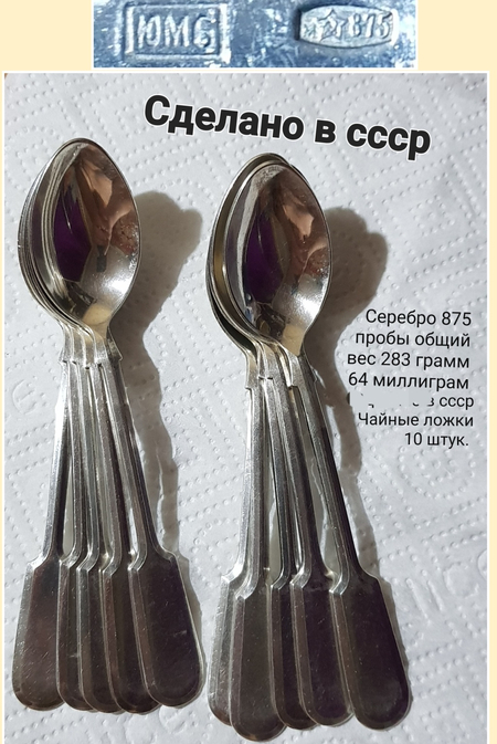Чайные и кофейные ложки ссср. Серебро 875 пробы. По цене за 1 грамм .
