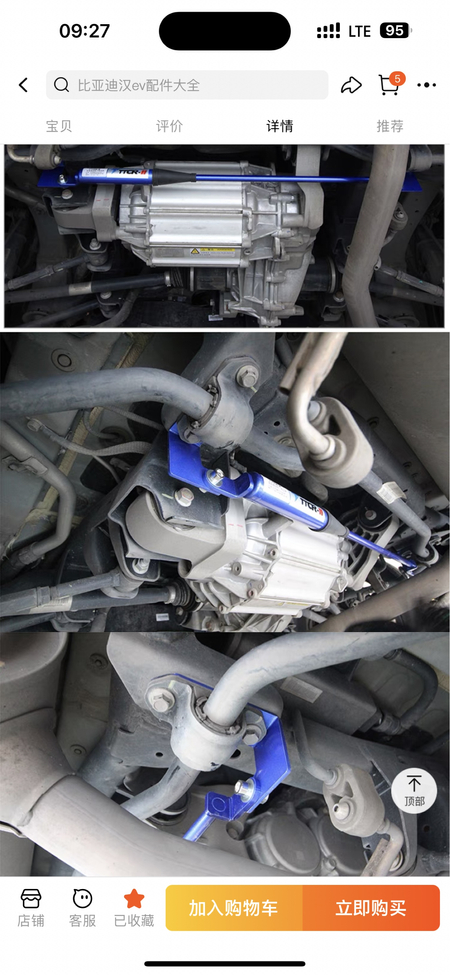 Комлект тяг усилителей для byd han  новые