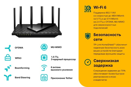 Archer AX73 Двухдиапазонный гигабитный WiFi роутер AX5400 с поддержкой