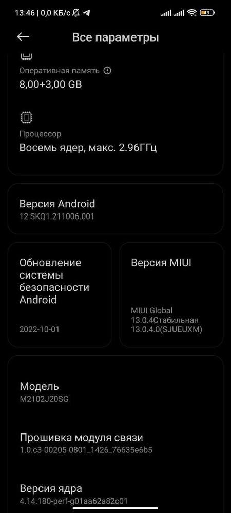 POCO X3 PRO 11gb/256GB