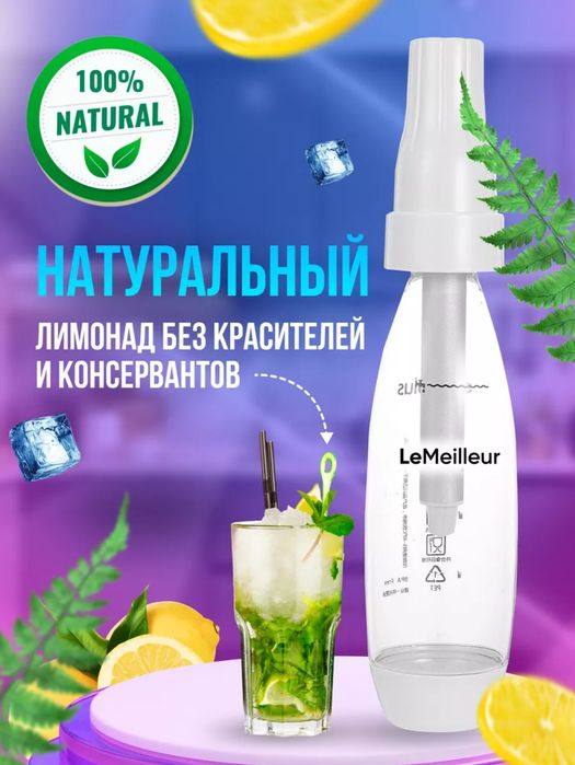 Сифон для лимонадов компотов газводы