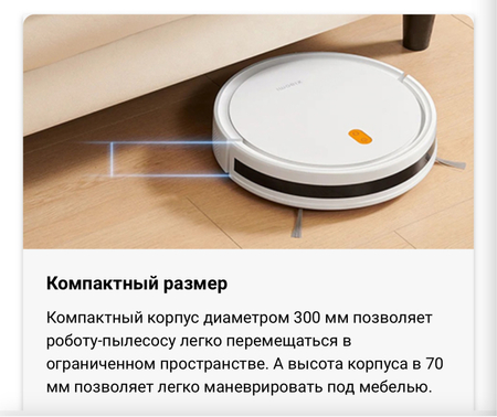 Робот-пылесос Xiaomi Robot Vacuum E5 Global официально с гарантии