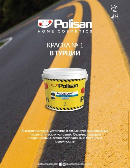 Дорожная краска POLISAN POLIROAD премиум класса (1кг-47000сум)