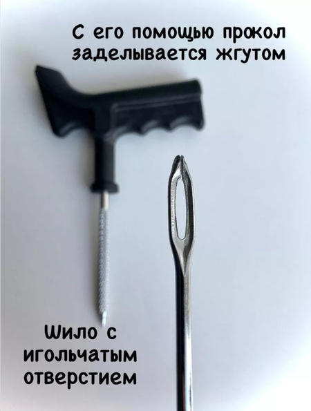Ремкомплект для автошин Airline