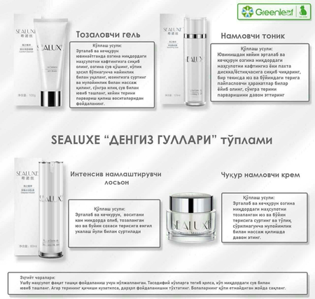 Женская косметика