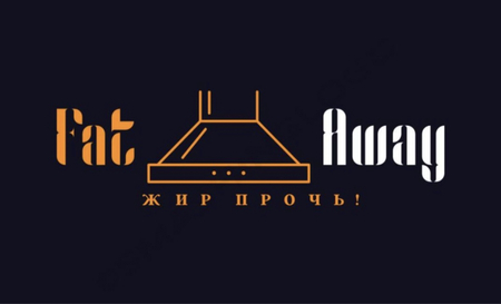 чистка домашних вытяжек