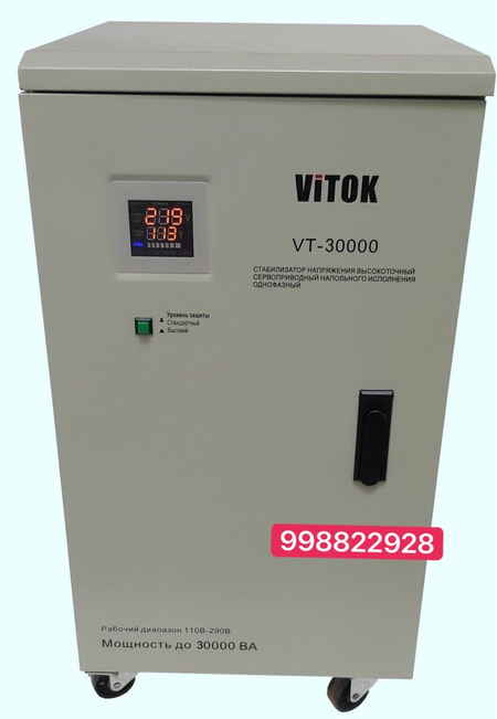 Стабилизатор латорный (Виток) Vitok 10квт