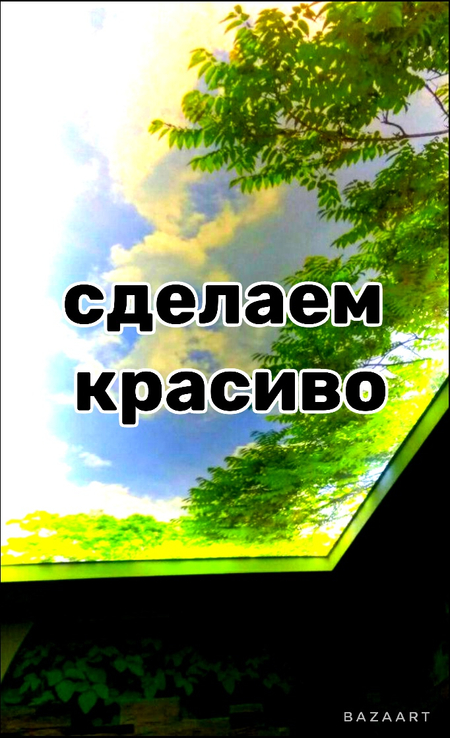Натяжные потолки