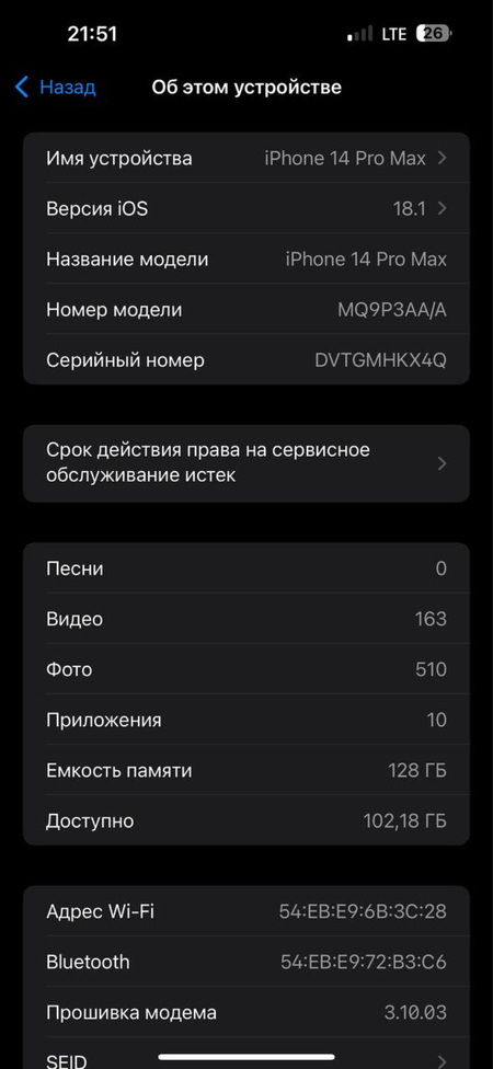 Iphone 14 pro max srocna