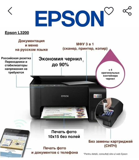 Epson ecoTank L3200