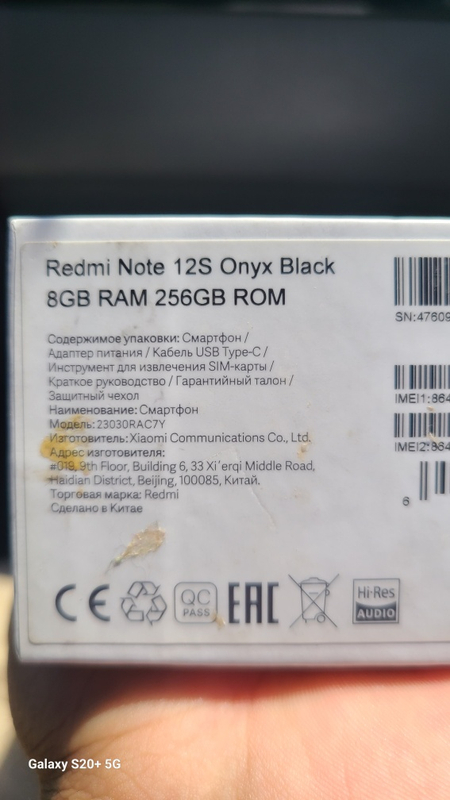 Redmi note 12S 8/256