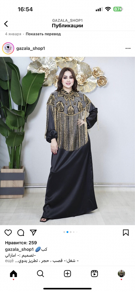 Toshli nakidka Sarpo