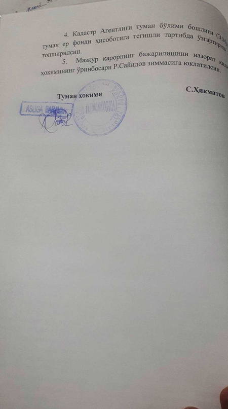 Балиқхона ва ер майдони сотилади