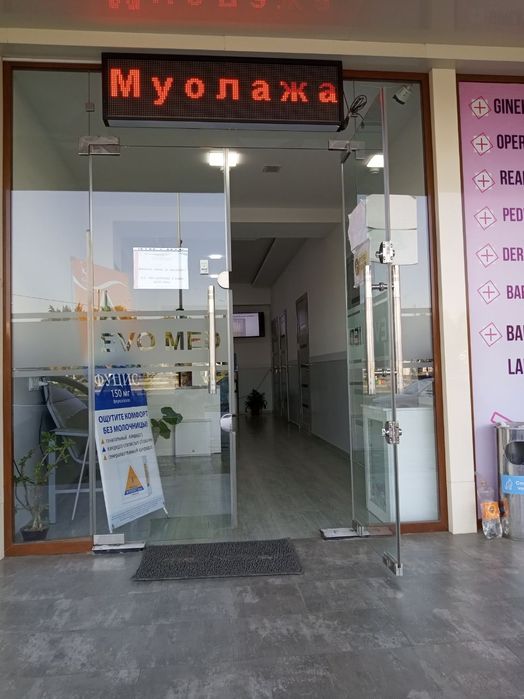 Продаётся готовый бизнес