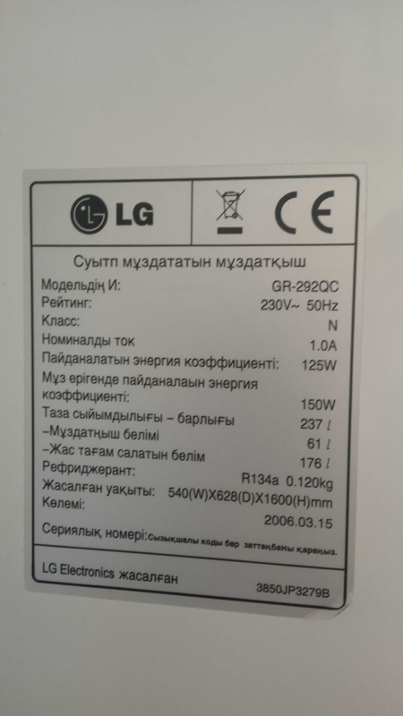 Продается холодильник LG No Frost