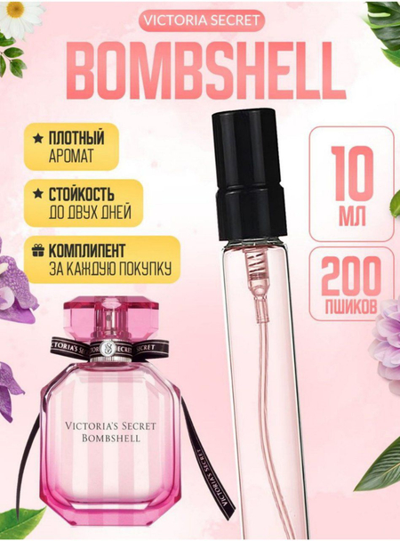 Духи  Victoria\\\'s Secret Bombshell от khalif \\\