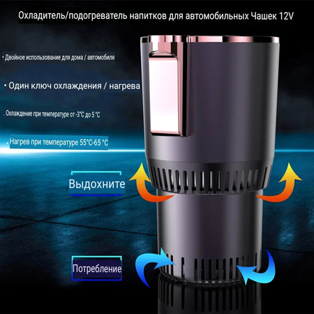 охлаждение напитков нагревательная чашка для использования в автомобил