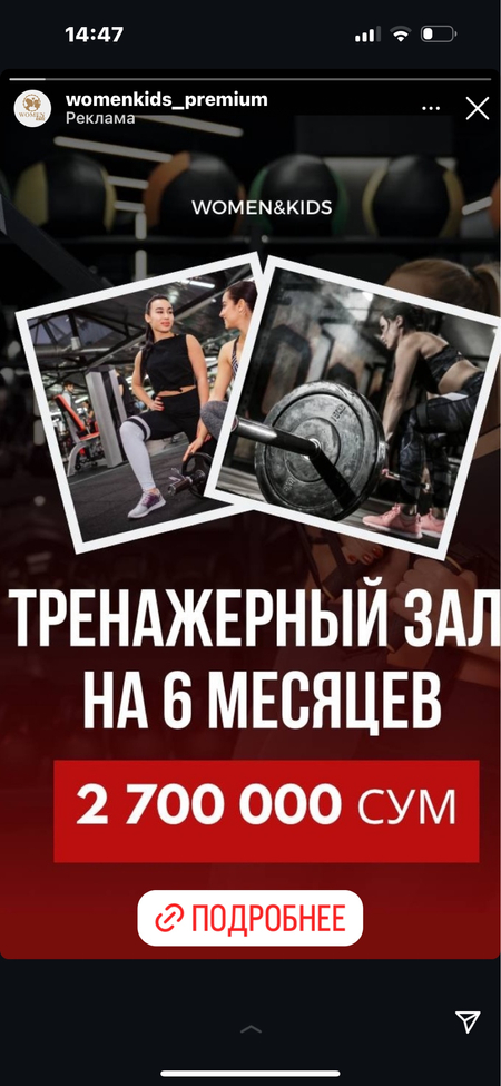 Абонемент в женский тренажерный зал на 6 месяцев
