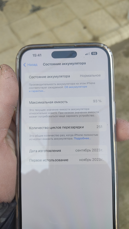Iphone 15 pro max