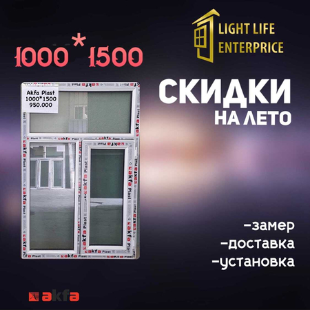 Окна АКФа на заказ