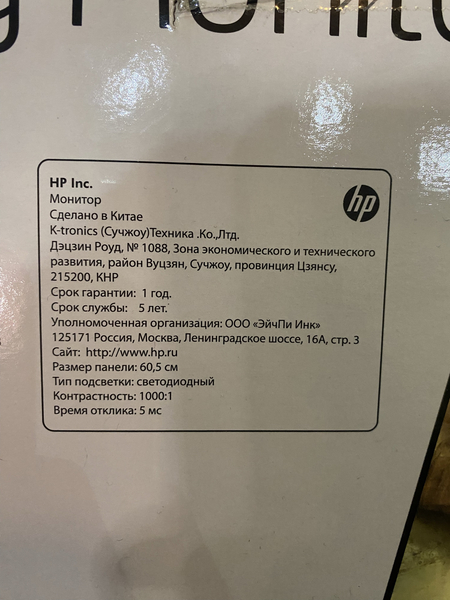Монитор HP24x 144hz
