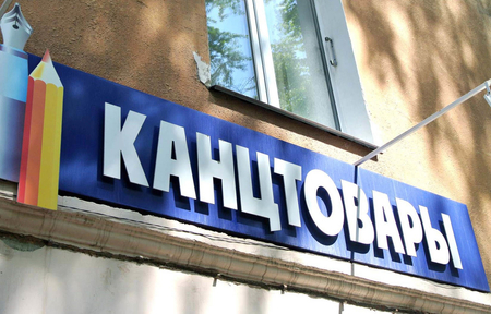 Наружная реклама