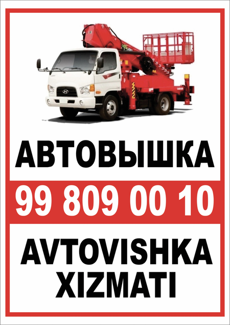 Avtovishka xizmati Автовышка услуга