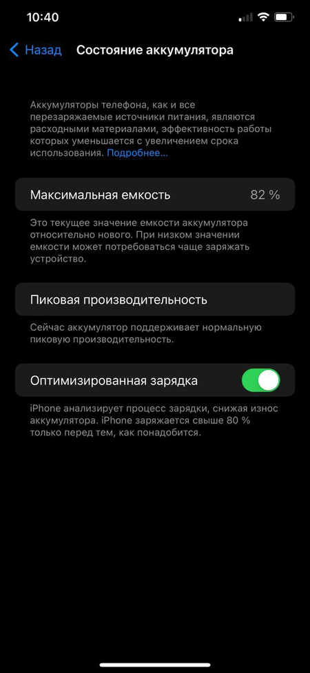 Iphone Xs Max idial !