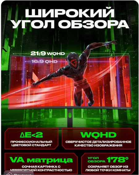 Монитор Xiaomi Curved Gaming Monitor G34WQ . WQHD и 180 Гц