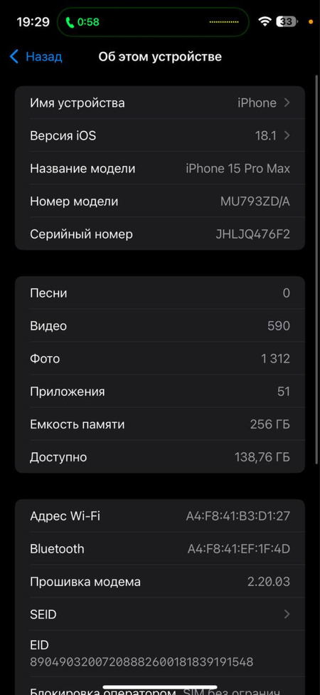 Iphone 15 pro max, 256 gb