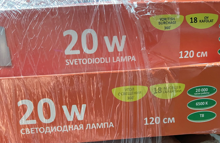 Akfa Led лампа 20 W