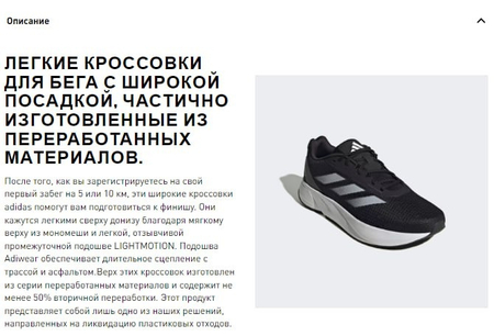 Кроссовки Adidas (оригинал)
