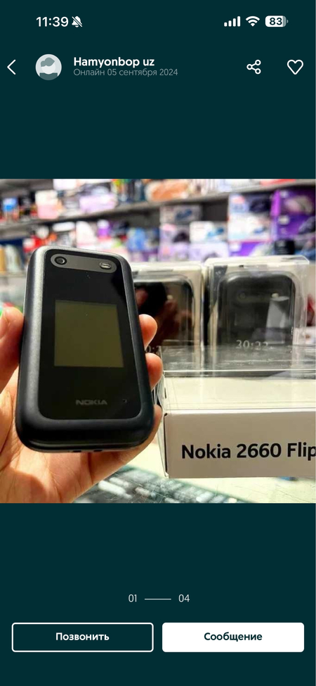 Noki 2660 flip