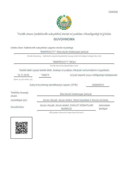 Проектирование автомобильных и железных дорог