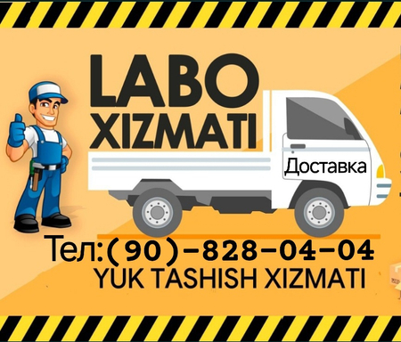Доставка перевозка грузов. Yuk tashish xizmati, labo xizmati, dostafka