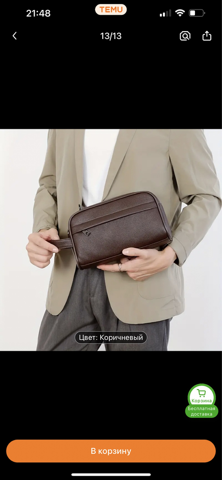 Барсетка клатч мужской