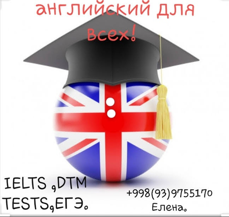 Обучение английскому языку.