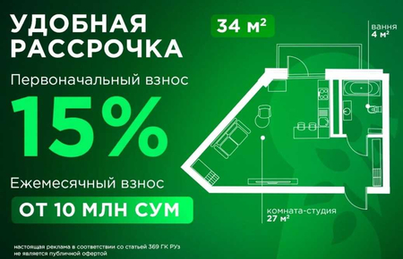 Новостройка. Цена 38760 у.е. 1 хонали. (170909)